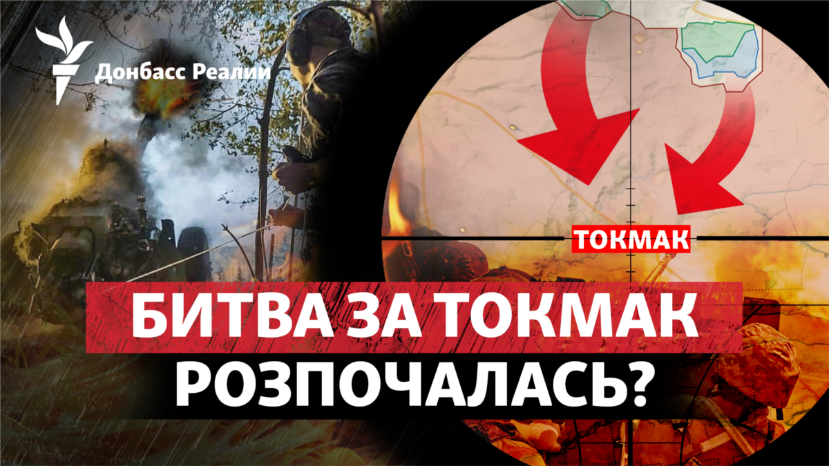 Битва за Токмак розпочалась? Росія перекидає десантників на Південь
