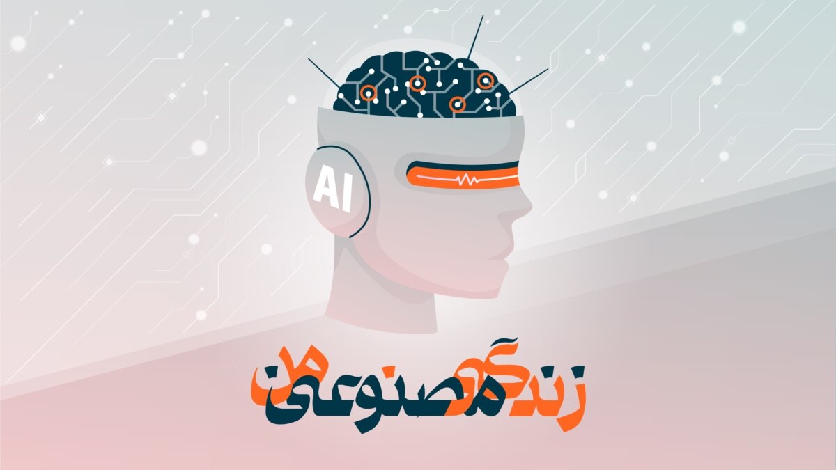 آیا هوش مصنوعی انسانها را بیکار خواهد کرد؟