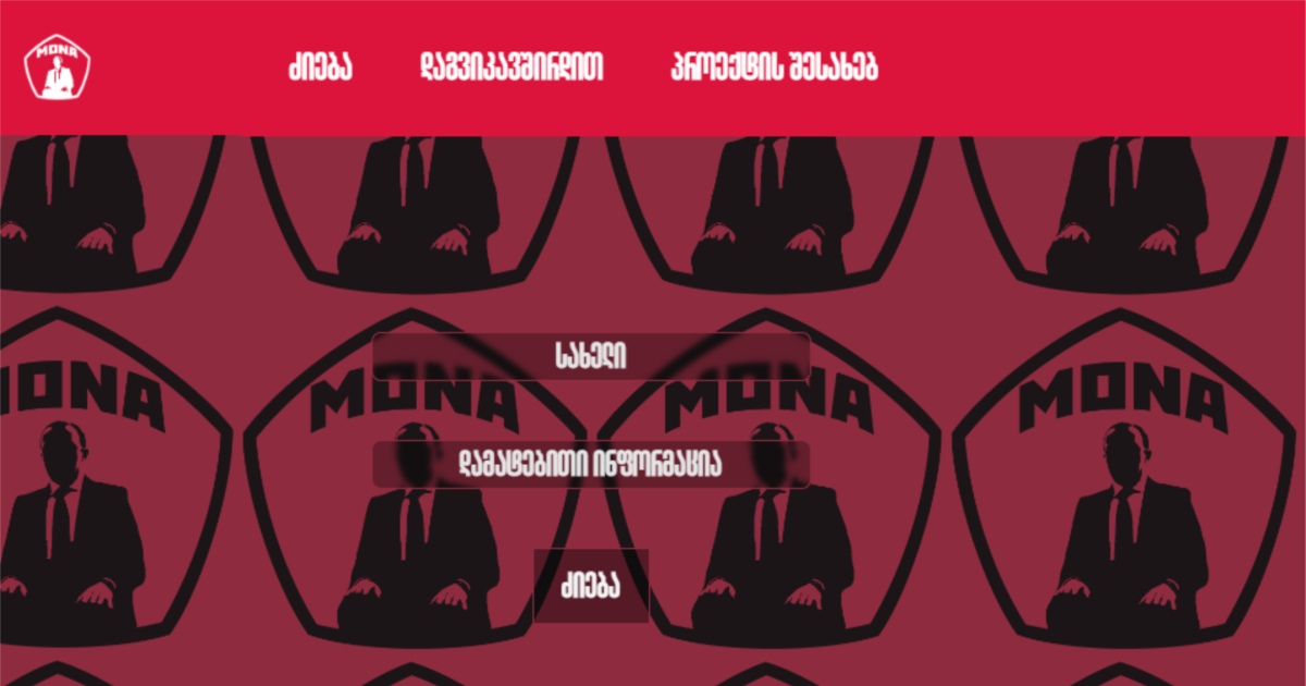 სუსი mona.ge-სთან დაკავშირებით "შესაბამის რეაგირებაზე" საუბრობს