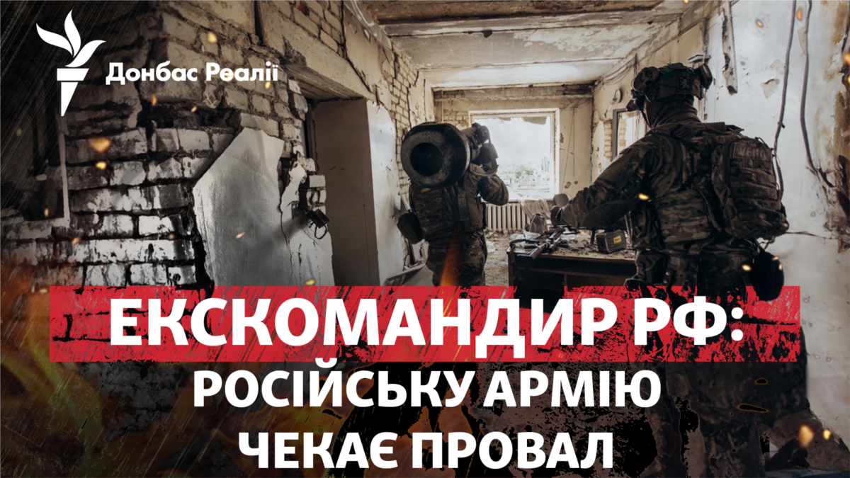 Війна проти України де армія РФ може зосередити зусилля найближчими