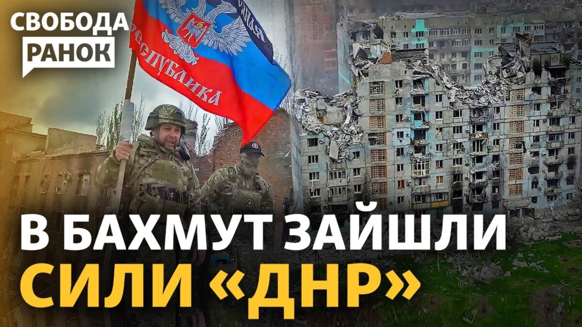 Ракетна атака на Київ і Львів Бойовики угруповання «ДНР в Бахмуті РФ просить про переговори