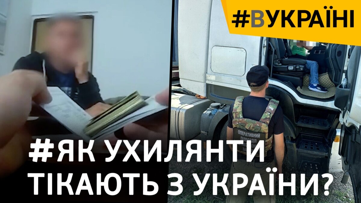 Втекти від мобілізації прикордонники показали як ловлять ухилянтів відео