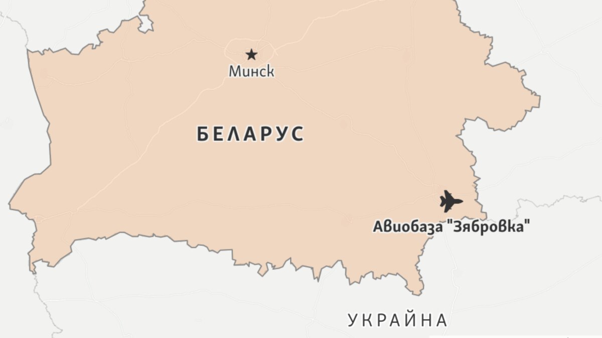 Къде се намира в Беларус авиобаза "Зябровка"