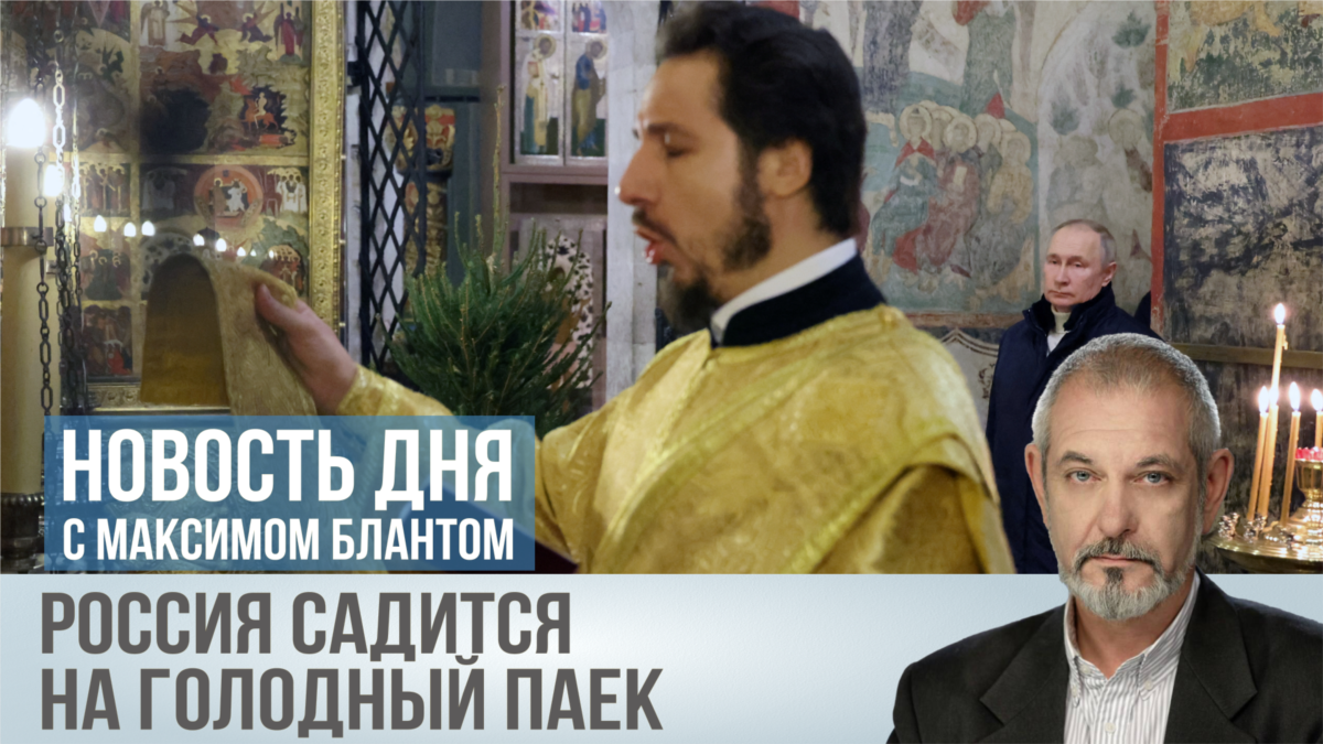 Россия на грани катастрофы