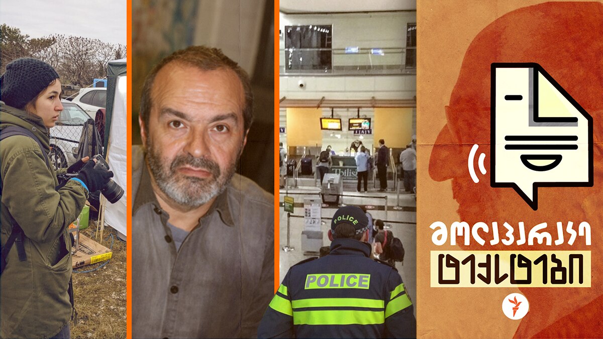 რჩევები მოხალისეებს უკრაინაში სუს ი რუსეთის მოქალაქეებს ამოწმებს