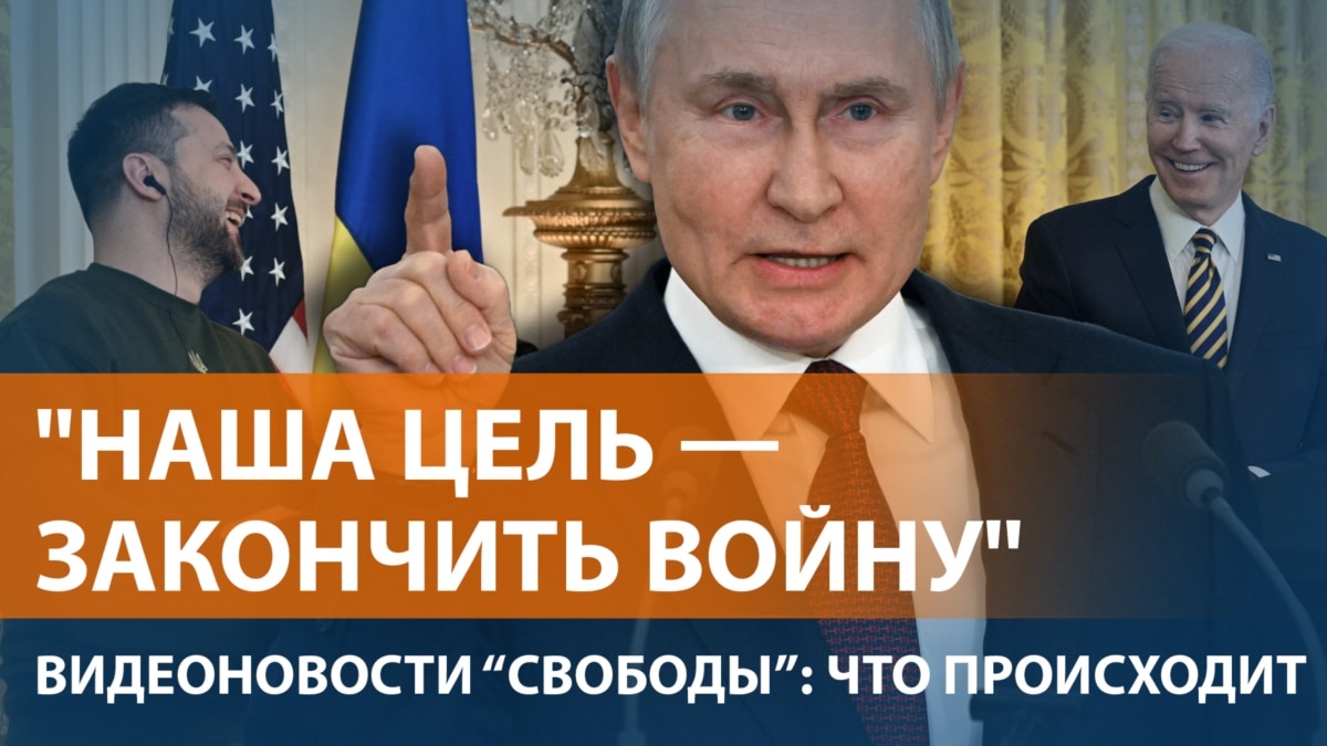 Путин говорит одно Запад видит другое