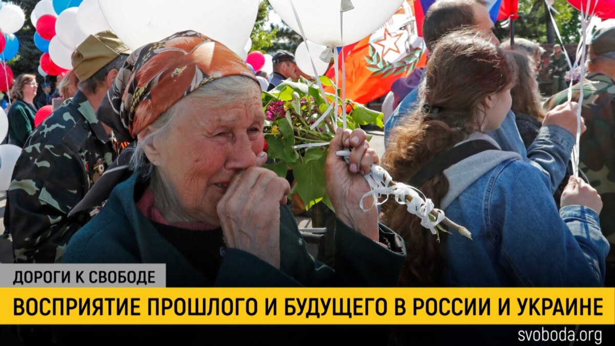 Дороги к свободе. Не "этот День Победы"