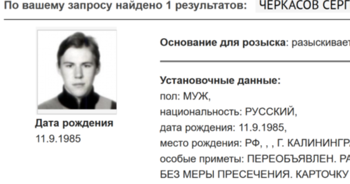 Brazil Rejects U.S. Request To Extradite Alleged Russian Spy Sergei Cherkasov