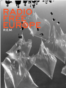 R.E.M. for RFE/RL vertical poster "Radio Free Europe 2025" remix