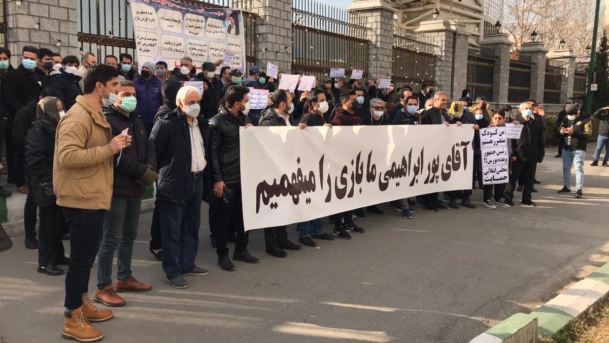 Shareholders Stage Protest In Tehran, Blame Government For Recent Losses