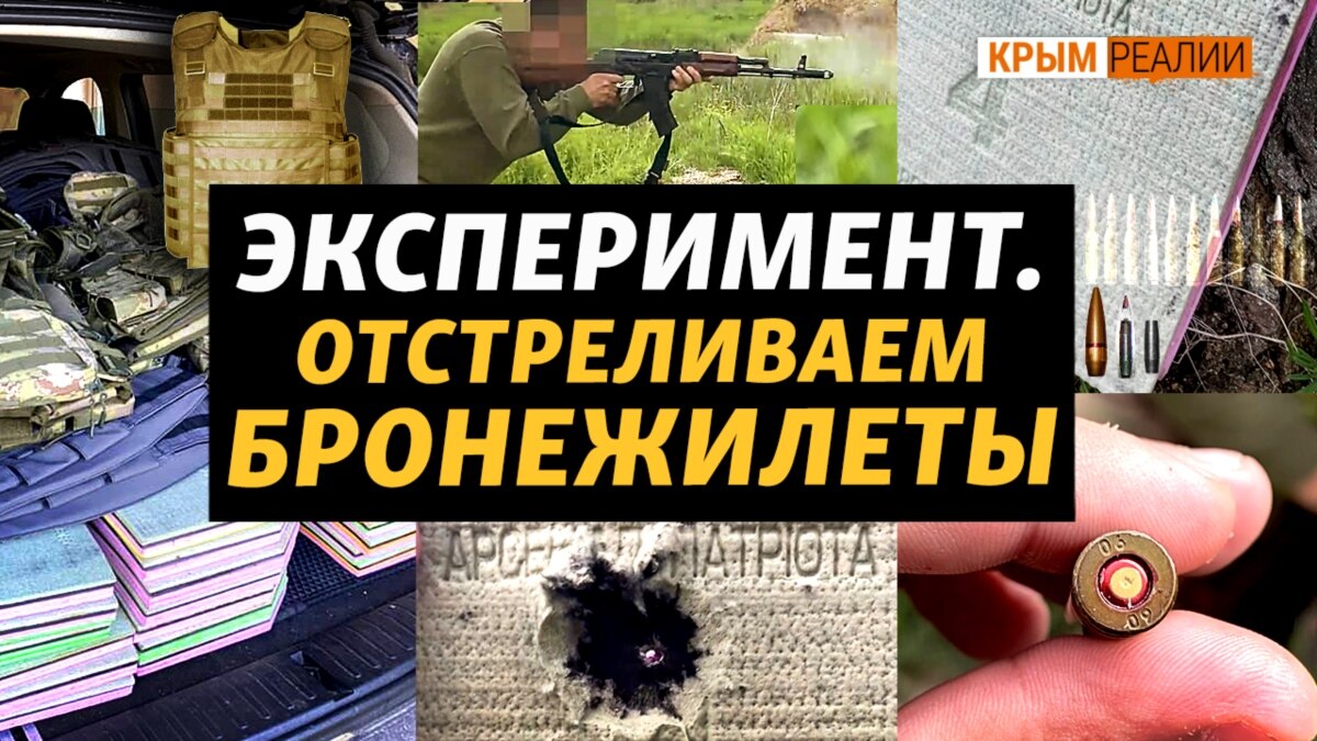 Якої якості бронежилети на фронті? І чому важливо міняти «ГОСТи»?