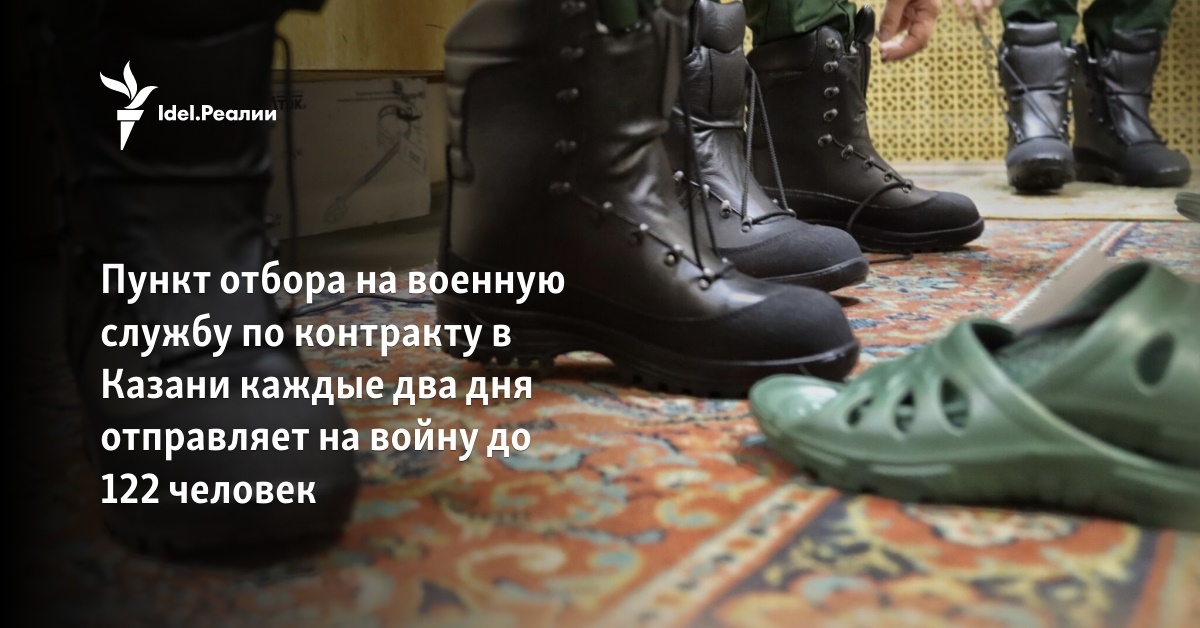 Пункт отбора на военную службу по контракту в Казани каждые два дня ...