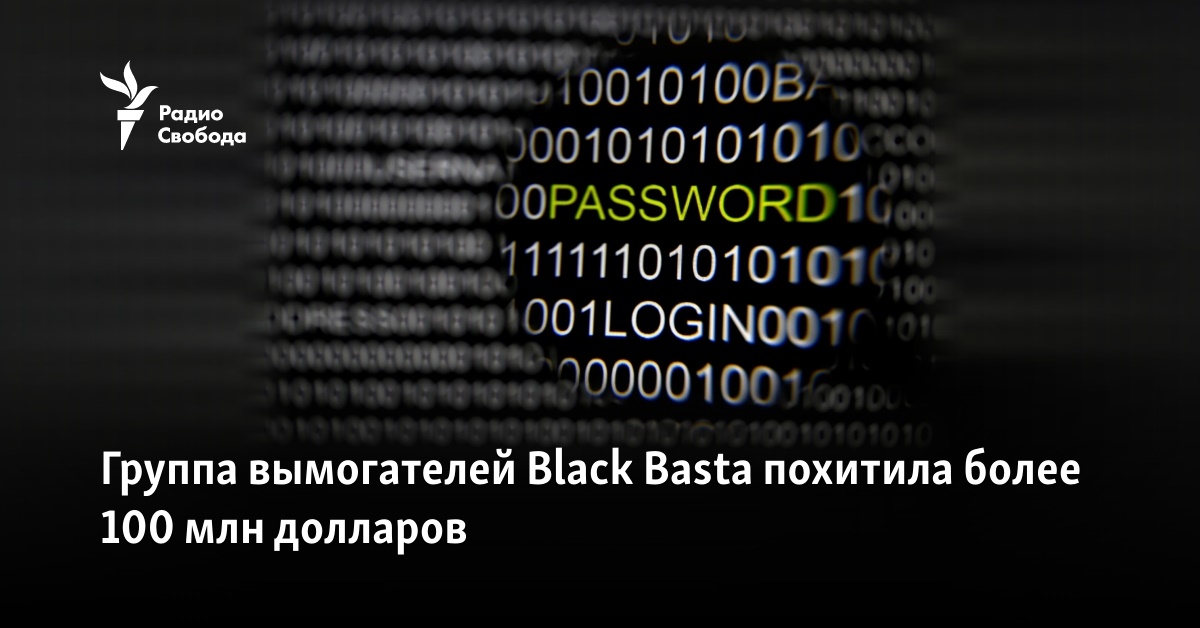 Группа вымогателей Black Basta похитила более 100 млн долларов