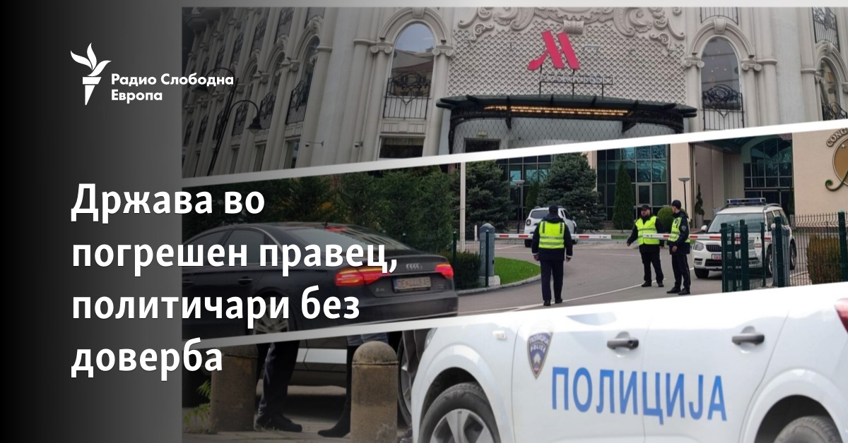 Држава во погрешен правец политичари без доверба