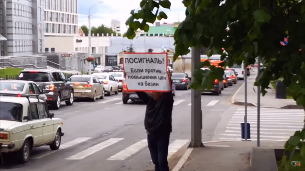 В Уфе прошла акция "Посигналь, если против повышения цен на бензин"
