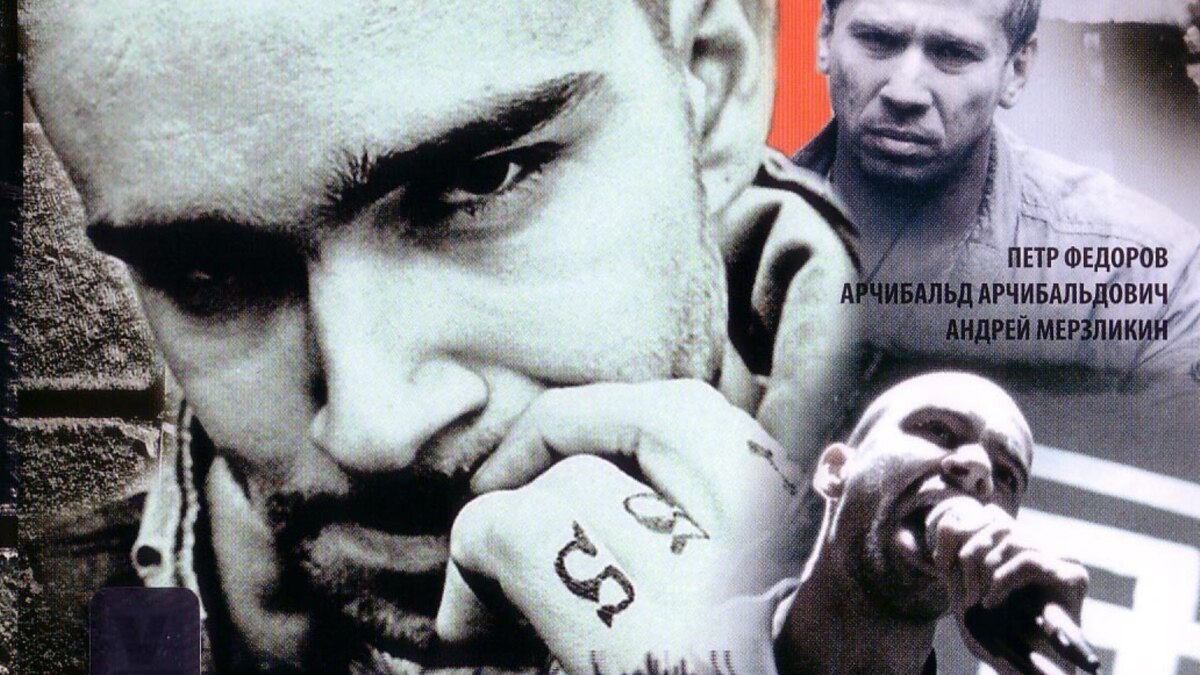 Роскомнадзор заблокировал фильм "Россия-88" на YouTube