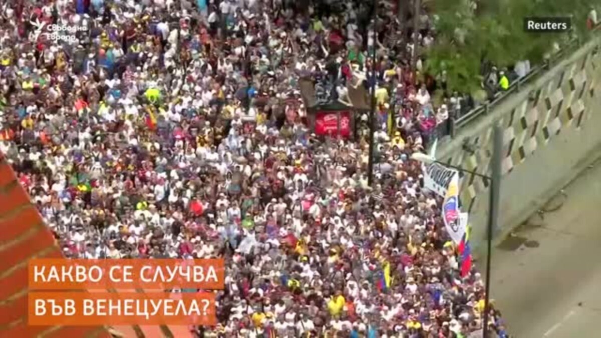 Кризата във Венецуела отблизо