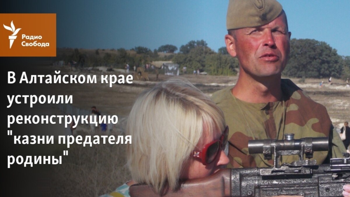 В Алтайском крае устроили реконструкцию "казни предателя"