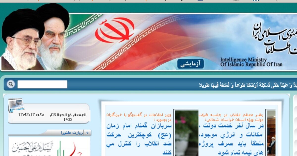 Iran’s Feared Intelligence Ministry Launches Website