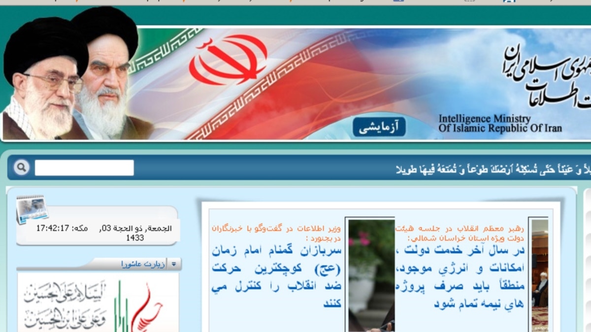 Iran’s Feared Intelligence Ministry Launches Website
