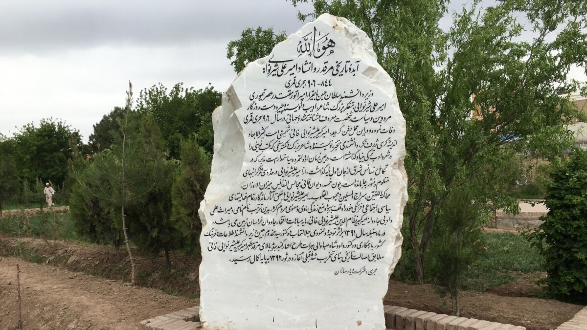 مقبره امیر علی شیر نوایی در هرات