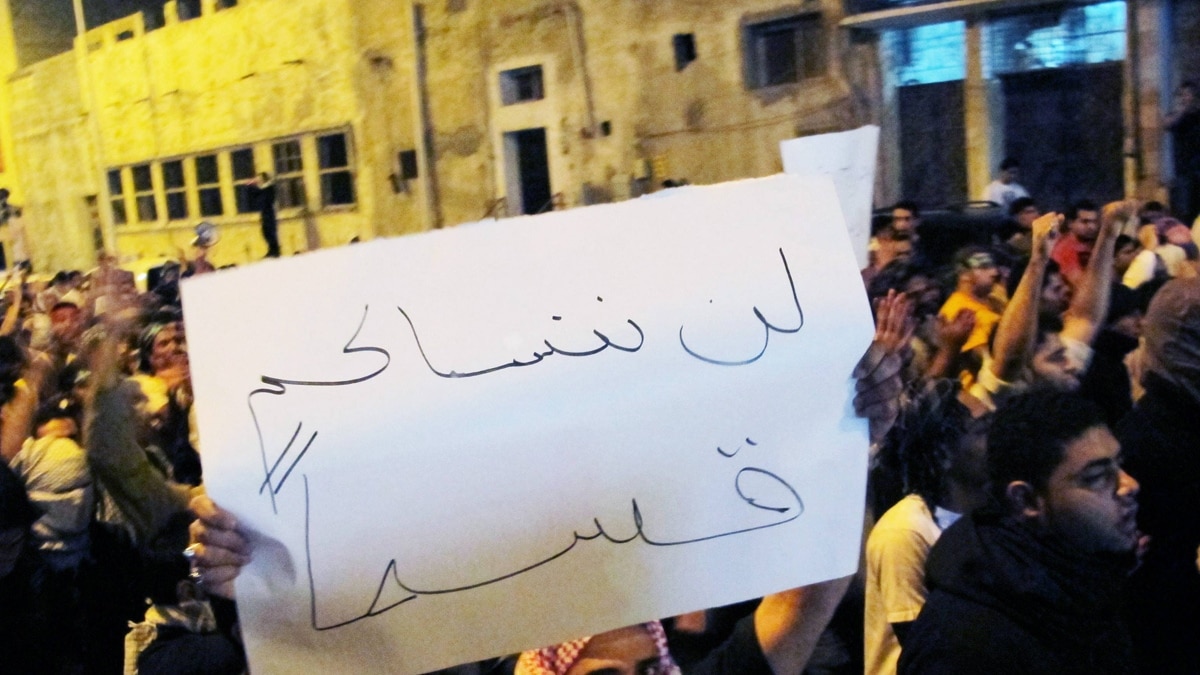 Saudi Arabia Braces For Friday Protests, Particularly In Shi'ite East