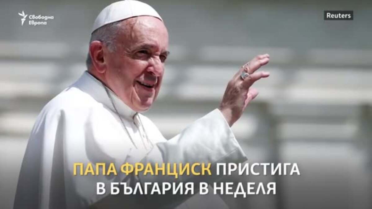 Тази малка но силна общност Католиците в очакване на Папа Франциск