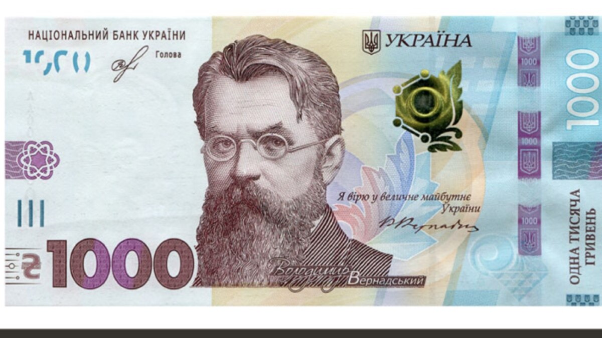 НБУ вводить в обіг банкноту в 1000 гривень