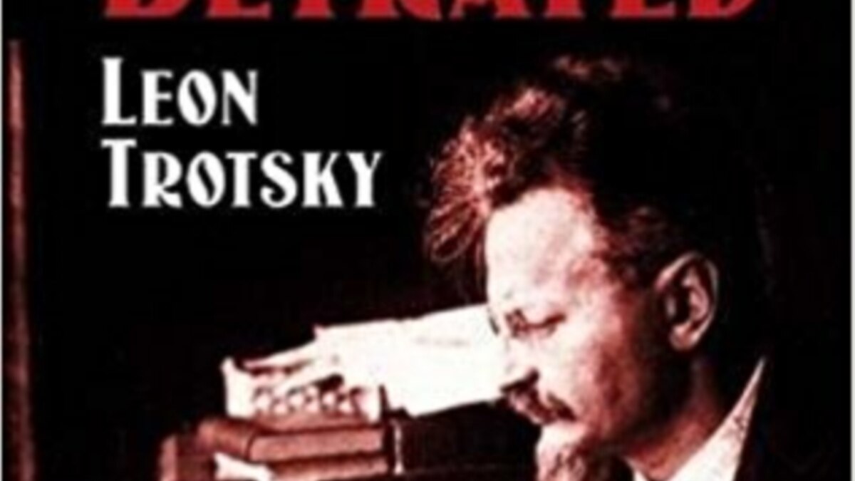 Фальсификация Троцкого
