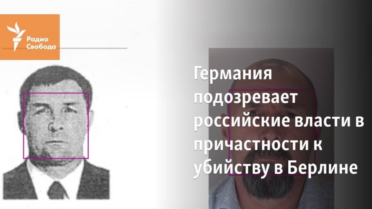 Германия подозревает российские власти в причастности к убийству в Берлине