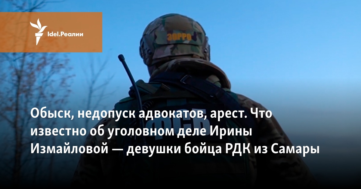 Обыск, недопуск адвокатов, арест. Что известно об уголовном деле Ирины ...