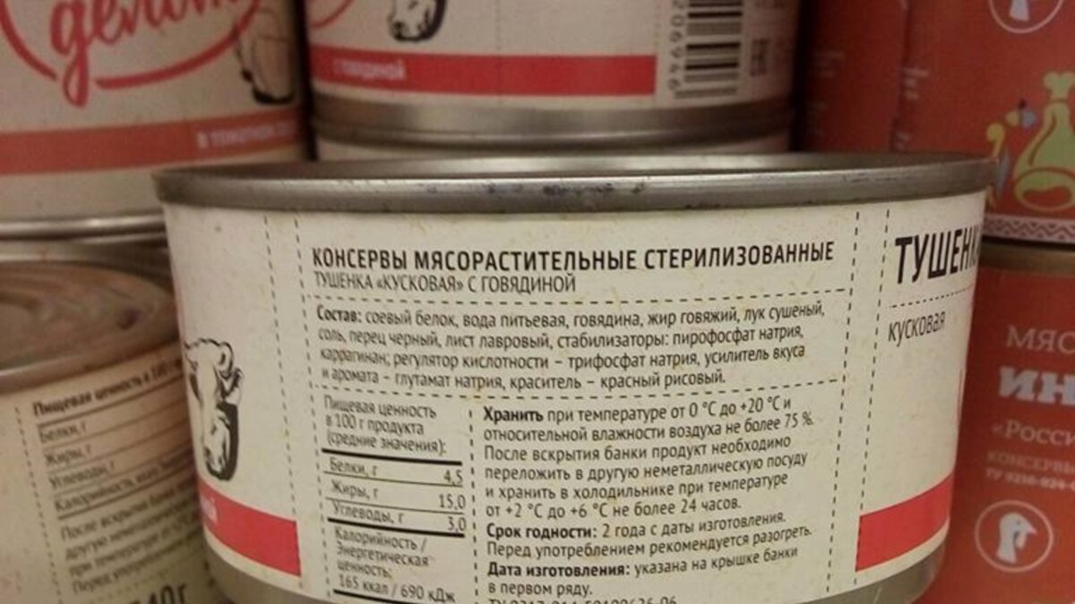 Мясокомбинат судится с РБК из-за статьи о негодных консервах