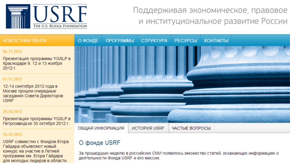 USRF признали в России «нежелательной» организацией