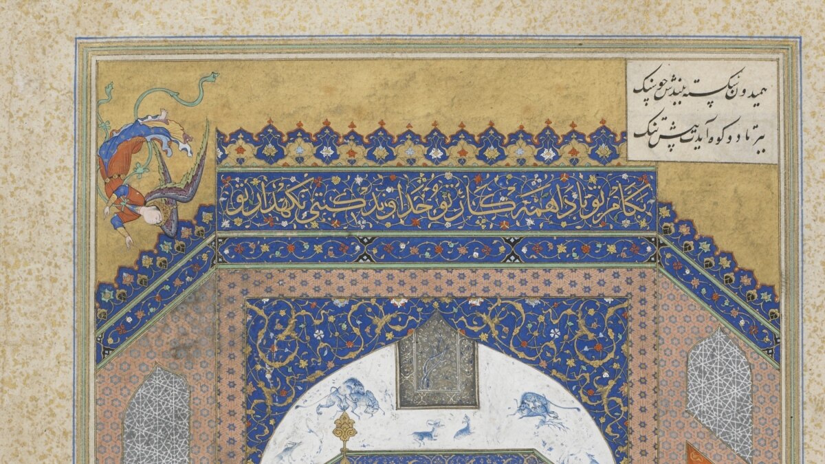 Exhibition Of Famed Persian Epic Opens At Smithsonian Institution