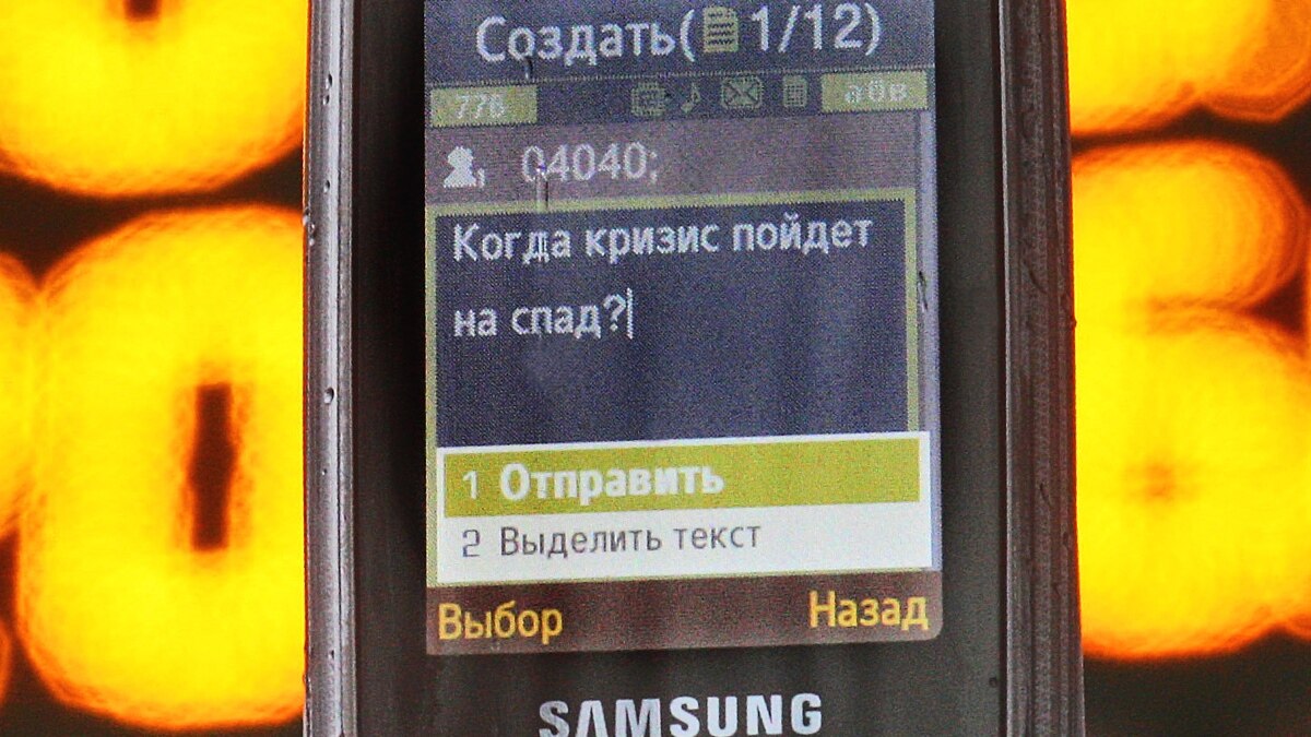 'Help Gaza' Included On Iran's Cell Phone Bills