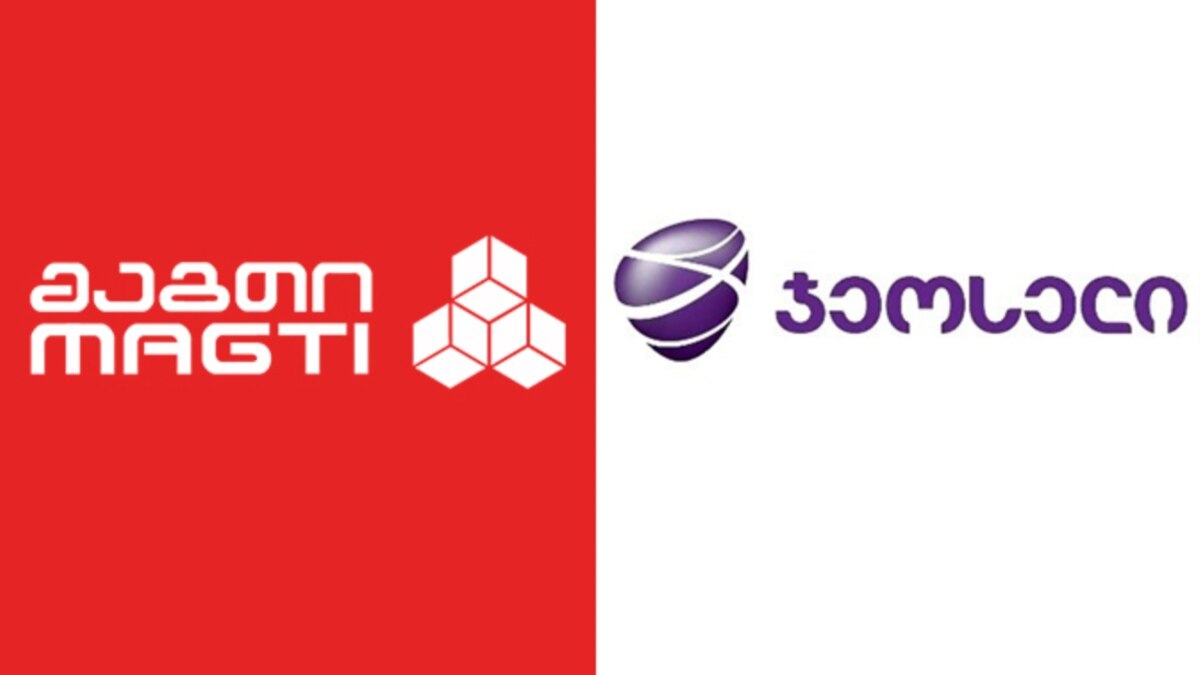 „ჯეოსელი“ და „მაგთი“ მომსახურებას აძვირებენ