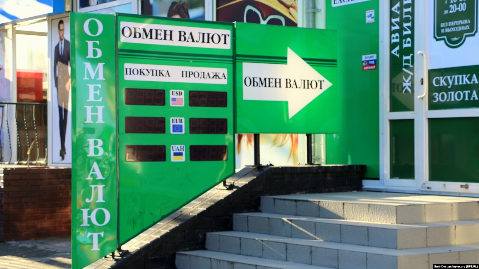 Росія: Московська біржа зупинила торгівлю доларом і євро через нові санкції. Читайте на UKR.NET