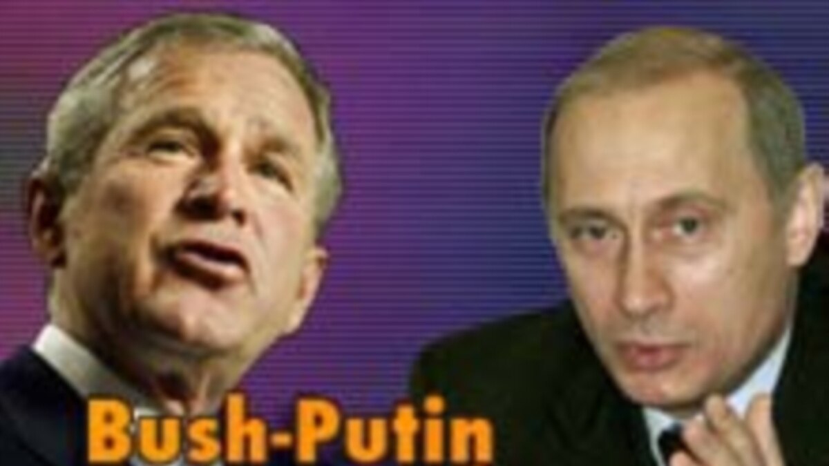 Bush/Putin Summit: Close Relations, Conflicting Interests