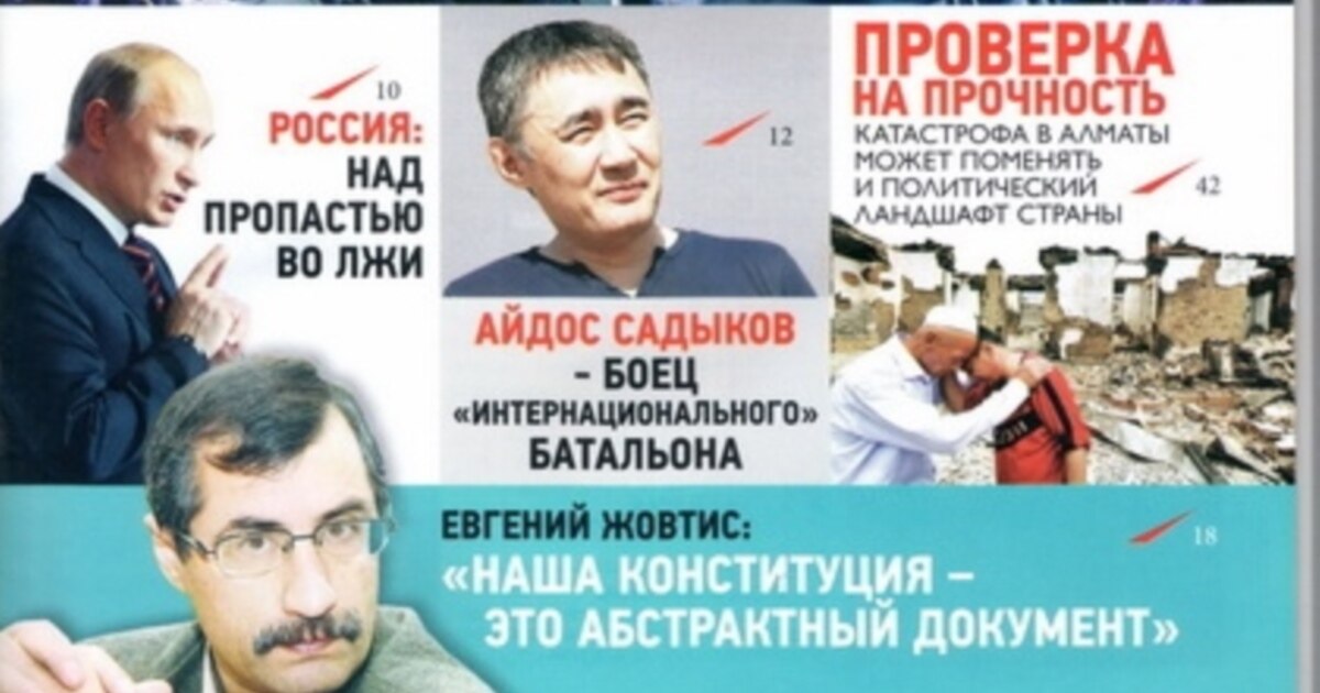 Азаттықтың Adam bol жайлы мақаласы ашылмай тұр