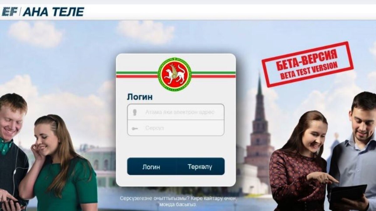 Russia Takes Over Online Tatar Language School After International ...