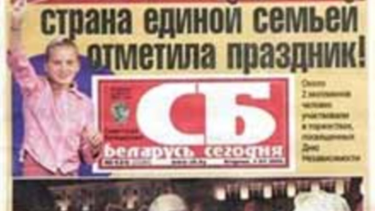 Belarus: Authorities 'Cleanse' Media Ahead Of 2006 Vote